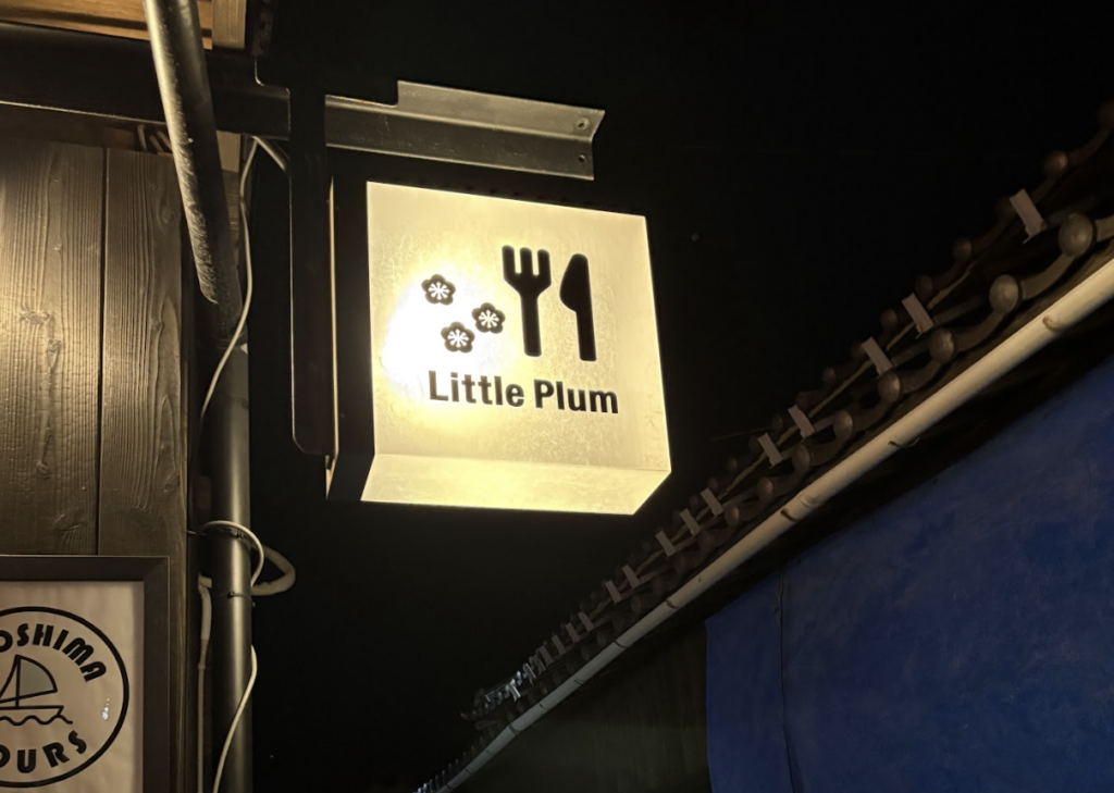 Savor Local Flavors at Naoshima’s “Little Plum” – Dining & Wine Bliss ...
